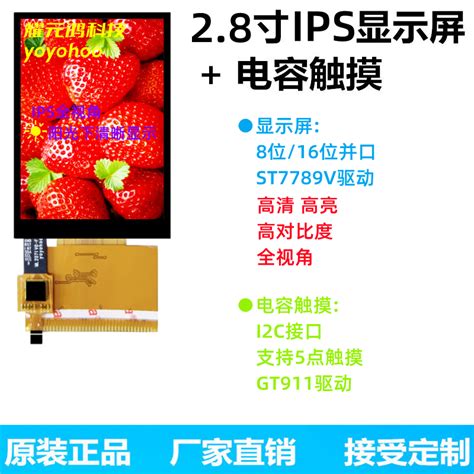 寸TFT液晶屏IPS全视角ST 电容触摸LCD标准 pin 位 位并口 虎窝淘