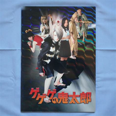 映画パンフ ゲゲゲの鬼太郎 ウエンツ瑛士主演 メルカリ