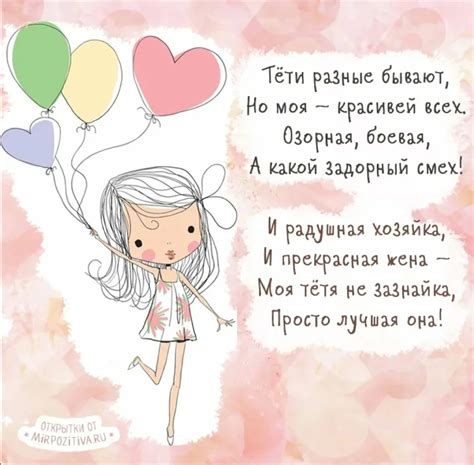 Короткие поздравления с днем рождения тете картинки и открытки 110 шт