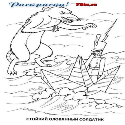Картинки раскраски оловянный солдатик (49 фото)