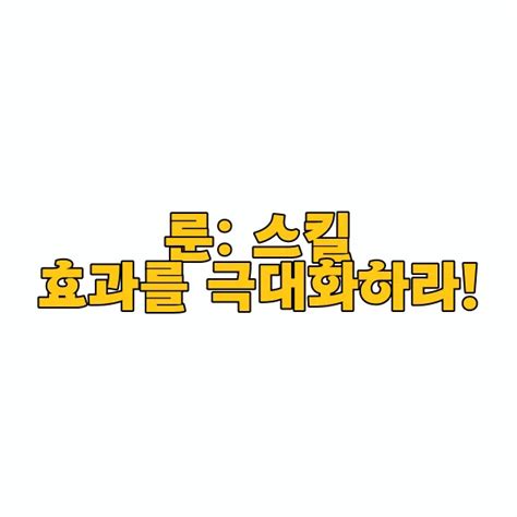 로스트아크 시즌3 버스트 블레이드 스킬트리 공략 레이드 카던