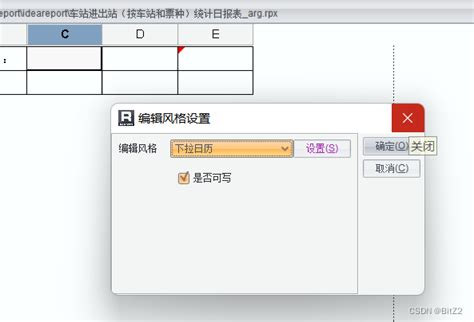 润乾报表设置检索时间范围和查询按钮润乾搜索框怎么添加 Csdn博客 润乾报表设置检索时间范围和查询按钮润乾搜索框怎么添加 Csdn博客
