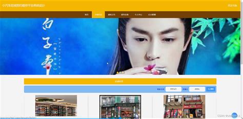 Java毕业设计小汽车在线预约维修平台系统设计（附源码、数据库）java汽车维修管理系统 Csdn博客