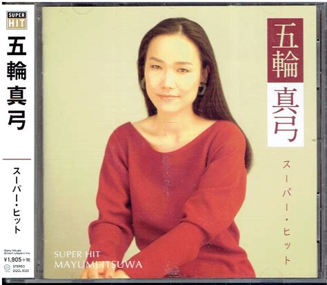 Yahooオークション Cd 五輪真弓 スーパー・ヒット 【帯あり】