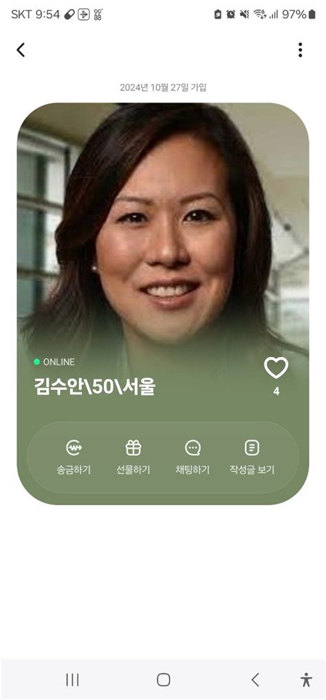 2024년 10월 29일 출석부 이여자분은 우리들의 이야기 에서 강퇴차단을 100번이상 했습니다 그런데 이분이 닉을 바꿔서
