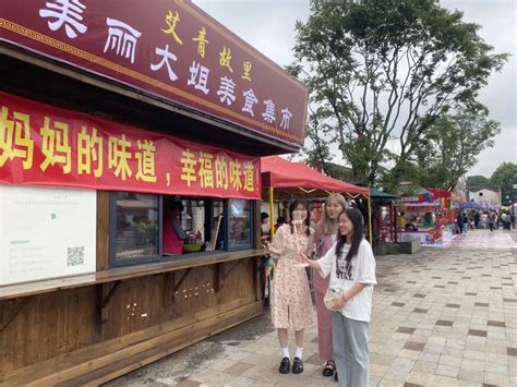 美丽经济 金东乡愁艾青故里畈田蒋妈妈的味道美食节活动正在进行中 澎湃号政务 澎湃新闻 The Paper