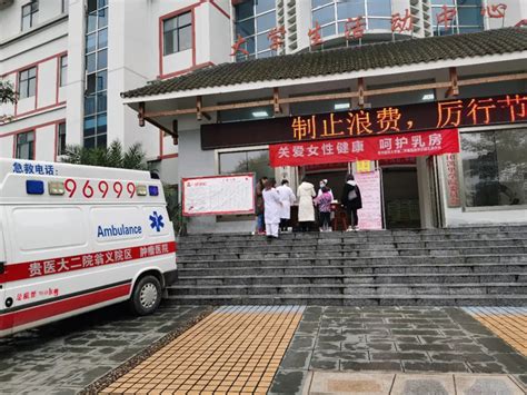 贵医二附院甲状腺乳腺外科走进校园 开展关爱乳腺健康活动 动态新闻 贵州医科大学第二附属医院