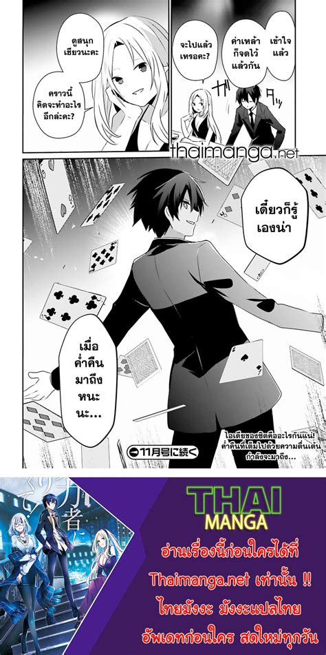 Kage No Jitsuryokusha Ni Naritakute อยากเป็นพลังในเงามืด 662