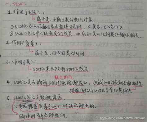 Java基础——常见关键字详解（面试问题）java面试基础问题关键字 Csdn博客