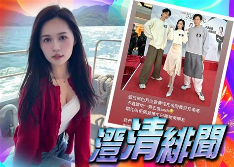 梁超怡否認戀情 與林俊其稱兄道弟｜即時新聞｜繽fun星網｜oncc東網