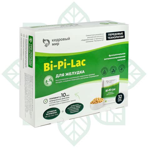 Bi-Pi-Lac питание для желудка 3 в 1 (симбионты,пребиотики,фитовитамины ...