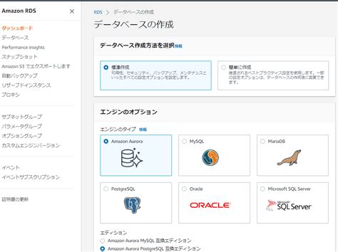 Aurorapostgresqlを利用してみた 協栄情報ブログ