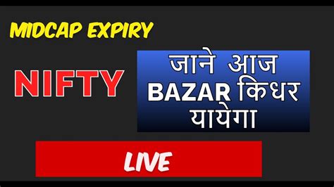 Live Trading Nifty Banknifty Options Midcap Expiry Option Trade