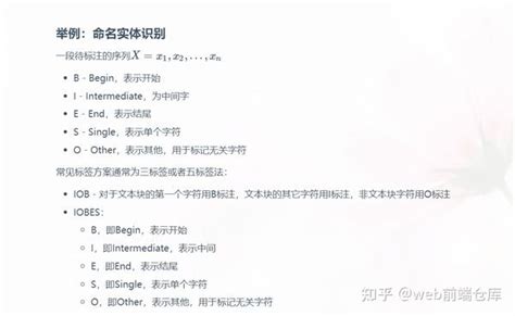 序列标注总结 知乎