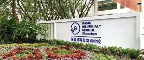 福田贝赛思城市绿洲深圳培侨2023 24年入学考试难度盘点 哔哩哔哩