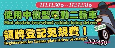 保大宣導微電車「投保、掛牌、滿14歲」7要點 守緊荷包免受罰 威傳媒新聞 Winnews