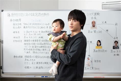 『育休刑事』 Tv Life Web