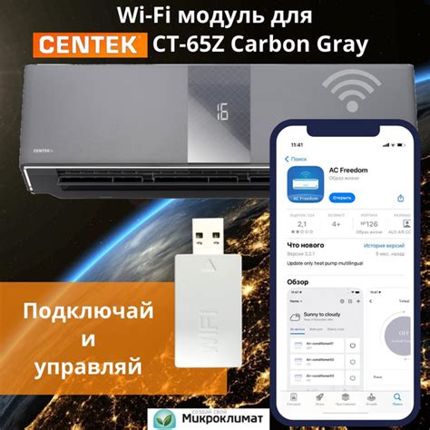 Wi-Fi адаптер модуль для Centek CT-65Z купить на OZON по низкой цене ...