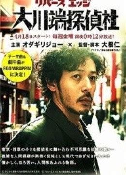 小田切让个人资料 简介 身高 年龄 小田切让主演的电视剧与电影 365明星