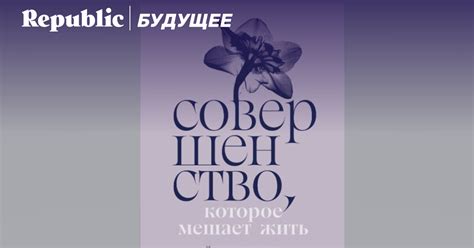 Как не стать жертвой нарцисса Будущее Republic