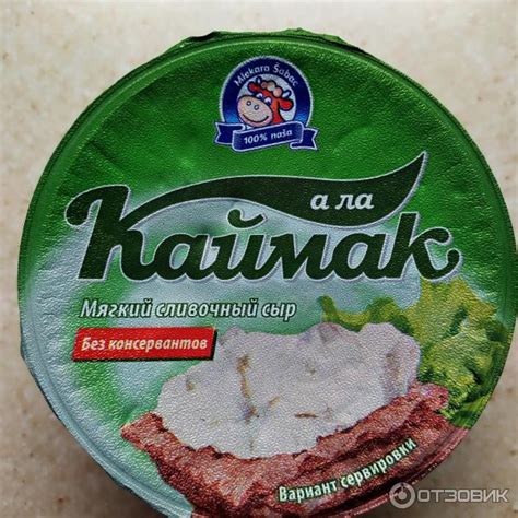 Сыр Каймак Фото – Telegraph