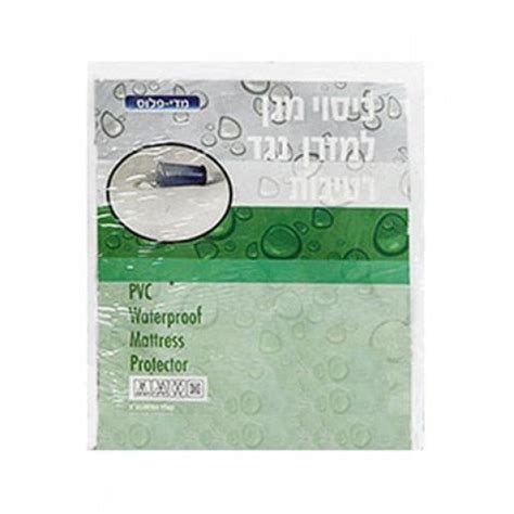 מגן מזרון עם גומי המונע כ פדים למיטה לאי שליטה בסוגרים