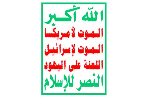 Houthi Flag Pax Historia