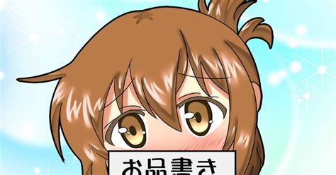こみっくトレジャー30 こみトレ30お品書き 中田島のイラスト Pixiv