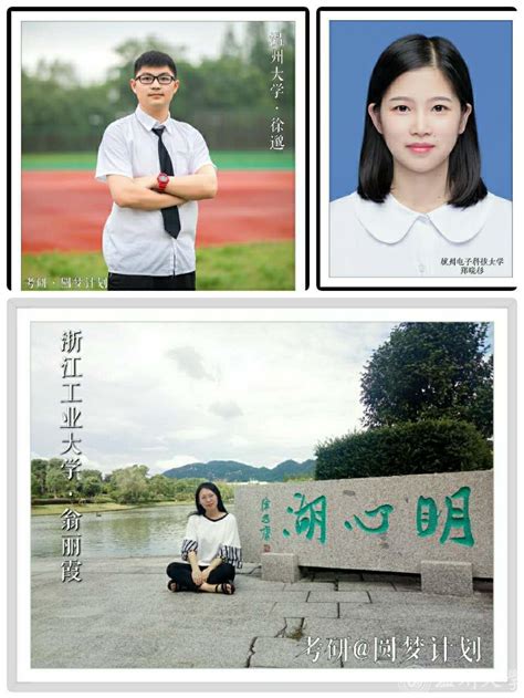 考研圆梦者，再做护航掌舵手，助力研途追梦人——电电学院开展“圆梦计划”考研复试经验分享会 温州大学校友网