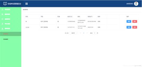27基于java的学生在线考试系统projecthelp的技术博客51cto博客