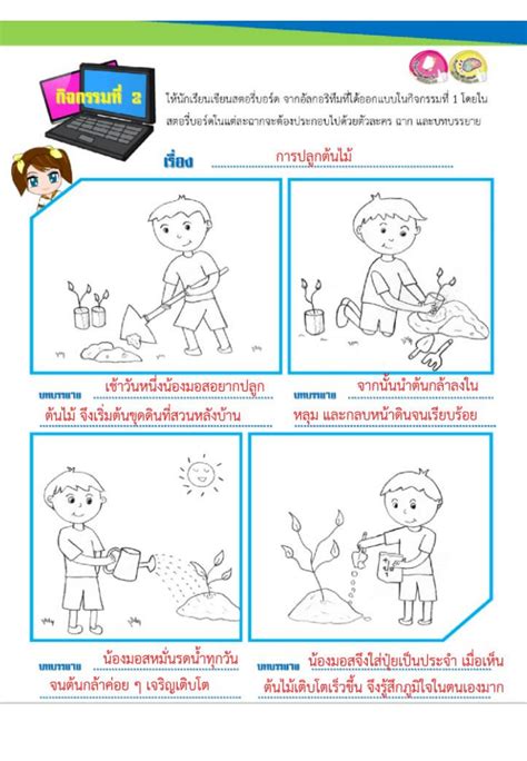 วิทยาการคำนวณ ป 4 Art Com Page 16 Flip Pdf Online Pubhtml5