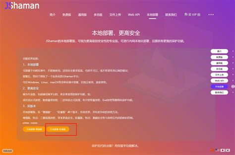 专业的JS混淆加密JShaman轻量版功能体验 CSDN博客