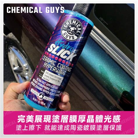 【化學小子】超級鍍膜蠟 Sio2陶瓷聚合鍍膜 極致潑水 膜厚晶體光澤 陶瓷鍍膜 長效鍍膜 Hydroslick 16oz 蝦皮購物