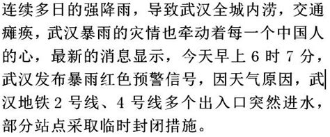 武漢暴雨成災：小米雷軍捐贈移動電源和led隨身燈 網友點讚 每日頭條