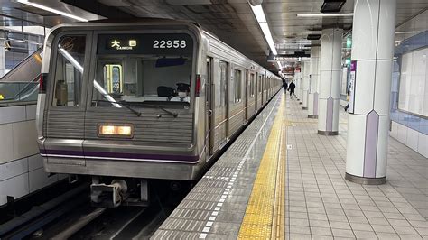 大阪メトロ谷町線22系22658f 南森町駅発車 Youtube