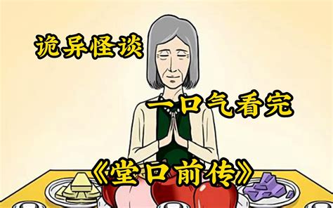 堂口前传 资源合集 小不点搜索