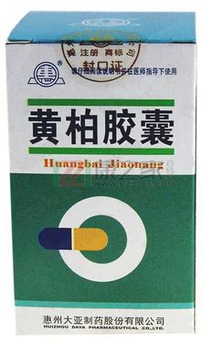 价格对比 黄柏胶囊 1g 36s 惠州大亚制药 兔灵