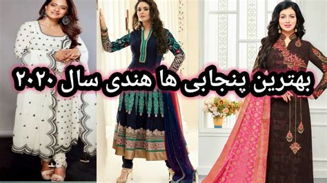 بهترین پنجابی ها هندی سال ۲۰۲۰ Youtube