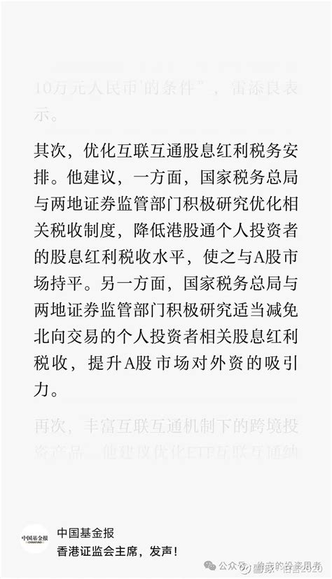 买一些港股高股息 美股周五 英伟达 暴跌是市场正常调整，美股半导体板块的pe已经到40倍以上了，超买太过于严重。但英伟达暴跌的同时可以看到