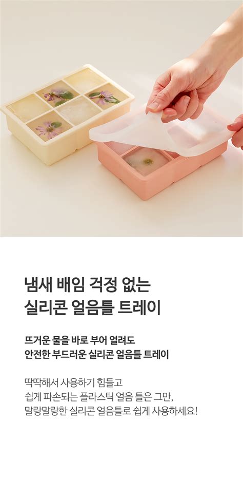 릴리브 실리콘 얼음트레이 사각6구 하이볼 왕얼음틀 한샘몰