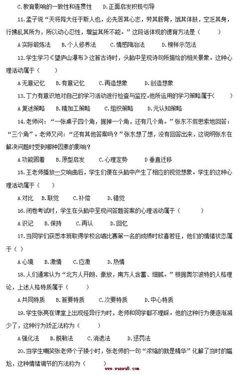 2013年上半年中小学和幼儿园教师资格考试《中学教育知识与能力》真题 中学教育知识与能力真题