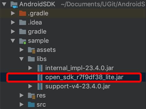 App接入qq互联androidsdk环境搭建 App开发