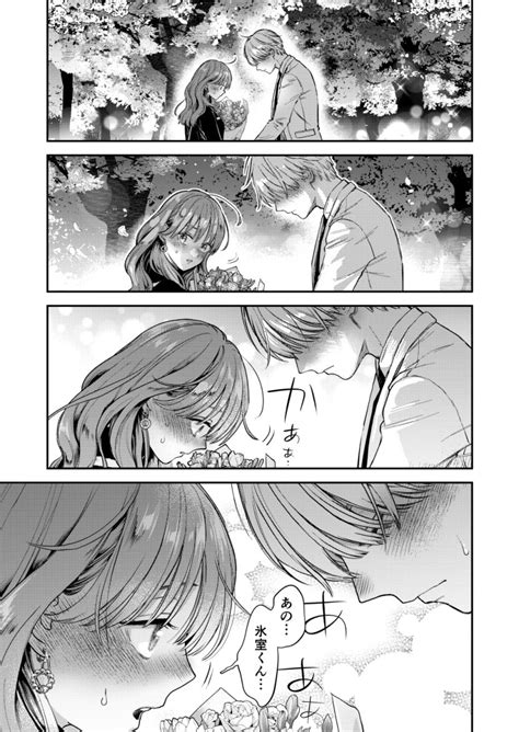 Heart On Twitter Not Fuyutsuki Telling Himuro That She Will Be Away