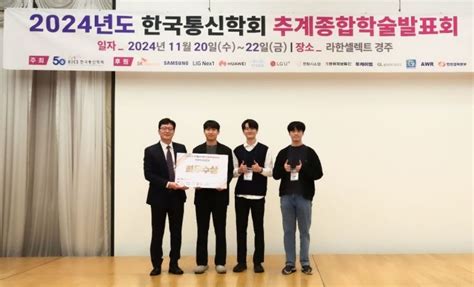 영남대 로봇공학과 학생 3명 한국통신학회 최우수 논문상 수상우용택·박영호·임효진 아시아경제