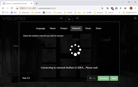 Raspberry Pi とvolumioで最先端オーディオを楽しむ その3 Volumio2を立ち上げる（revd） 電子工作の環境向上