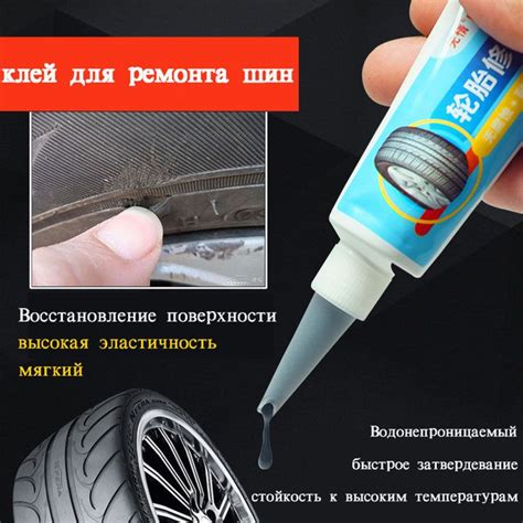 клей для ремонта шин купить по выгодной цене в интернет-магазине OZON ...