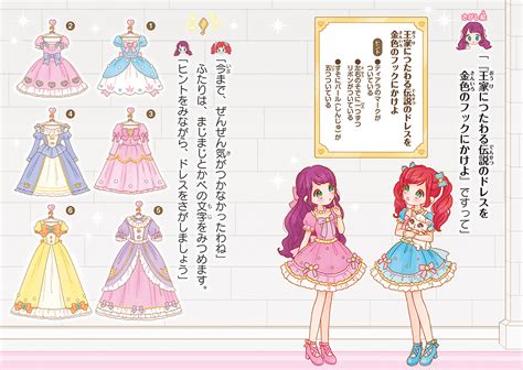 ふたごのプリンセス JapaneseClass jp