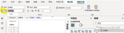 DAX建模度量值归档存放在一个表的不同文件夹 知乎