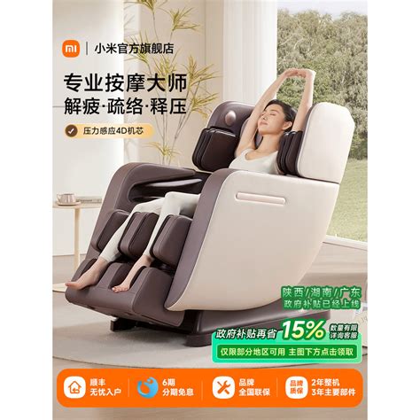 Xiaomi Mijia Massage Chair Home Full Body Intelligence4d