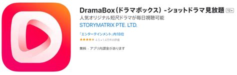 Dramaboxの危険性安全性は？解約方法についても！｜ショートドラマ・国内外ドラマnavi